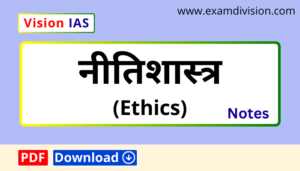 Vision IAS Ethics Notes PDF | Ethics Notes For UPSC | नीतिशास्त्र Notes ...