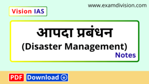 Disaster Management UPSC Notes Vision IAS | आपदा प्रबंधन Vision IAS ...